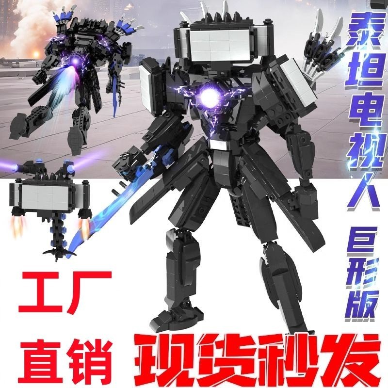 รุ่นอัพเกรด Titan TV Man ของเล่น Toilet Man เข้ากันได้กับจอภาพ Lego Mrs ...