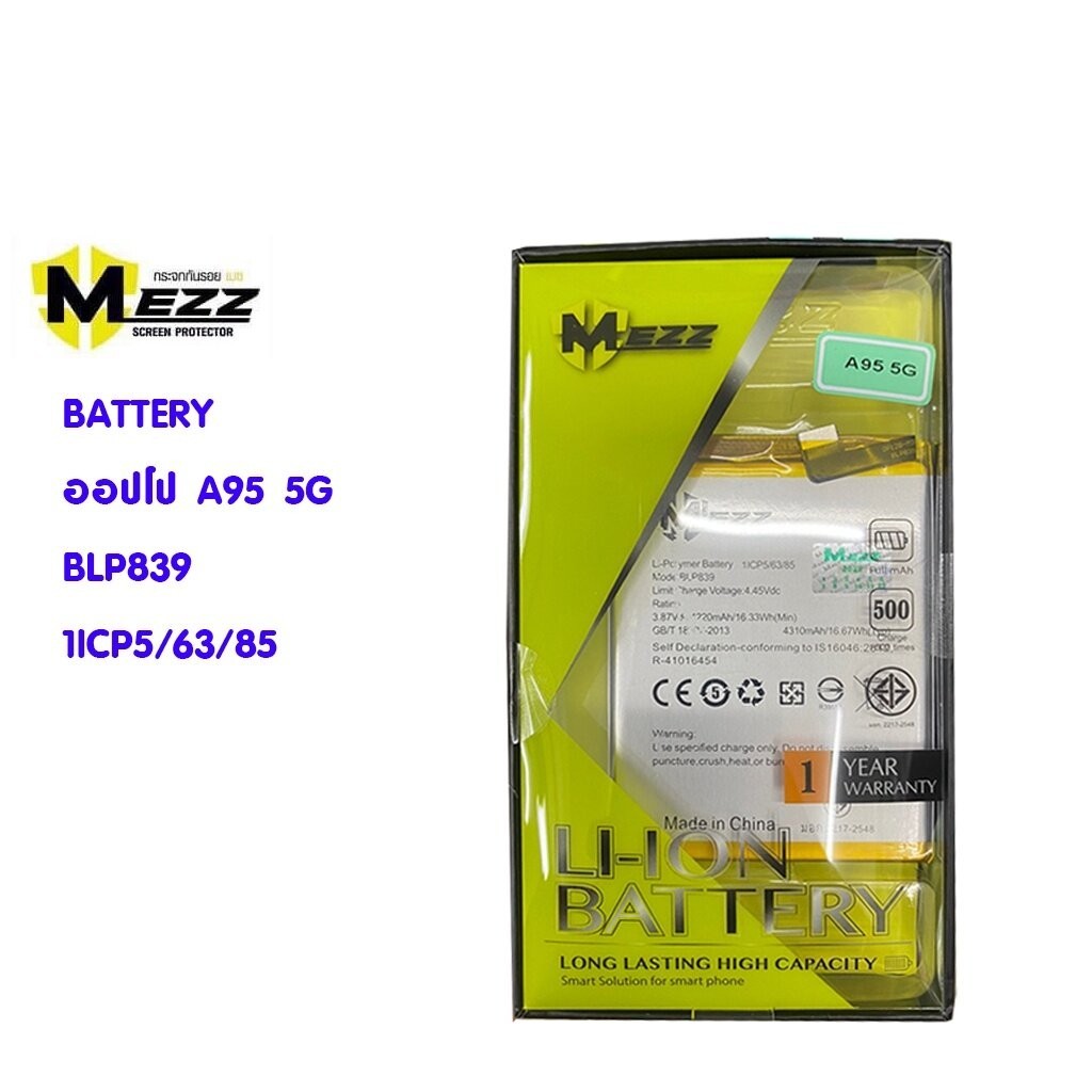 Mezz แบตเตอร์รี่ ออปโป A95 5G / BLP839 1ICP5/63/85 มี มอก. | Shopee ...