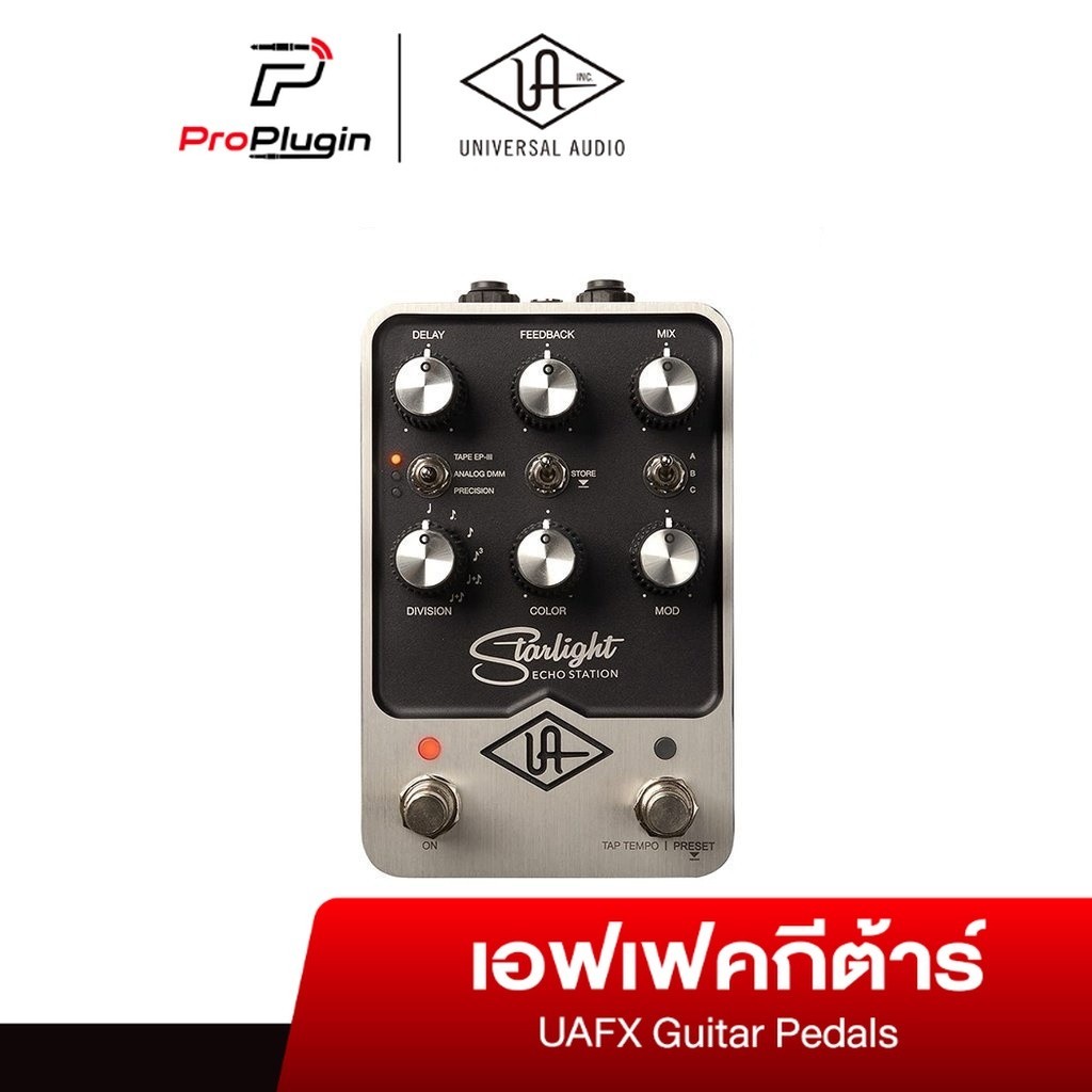 Universal Audio Starlight Delay Pedal เอฟเฟคกีต้าร์ มากับโหมด Live และ Preset Modes UAFX ...