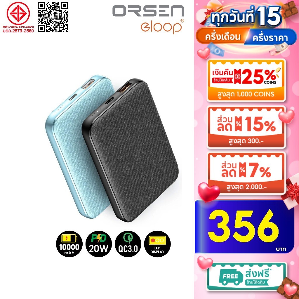 [ใช้โค้ด เหลือ366บ.]Orsen by Eloop E49/E49Line แบตสำรอง 10000mAh QC 3.0 | PD 20W Power Bankชาร์จ ...