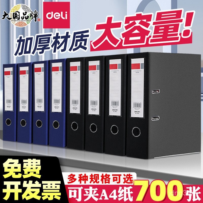 แฟ้มเอกสาร Deli Quick Labor 5481 เครื่องเจาะ 3 นิ้ว 2 รู แฟ้มเอกสารสองรู แฟ้มเอกสาร Quick Labor ...