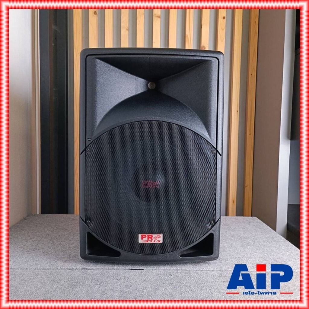 1ใบ PROPLUS PA-15 ตู้ลำโพง Pro plus PA 15 PA15 ตู้ ลำโพง พสาสติก โปรพลัส ดอก 15นิ้ว เอไอ-ไพศาล ...