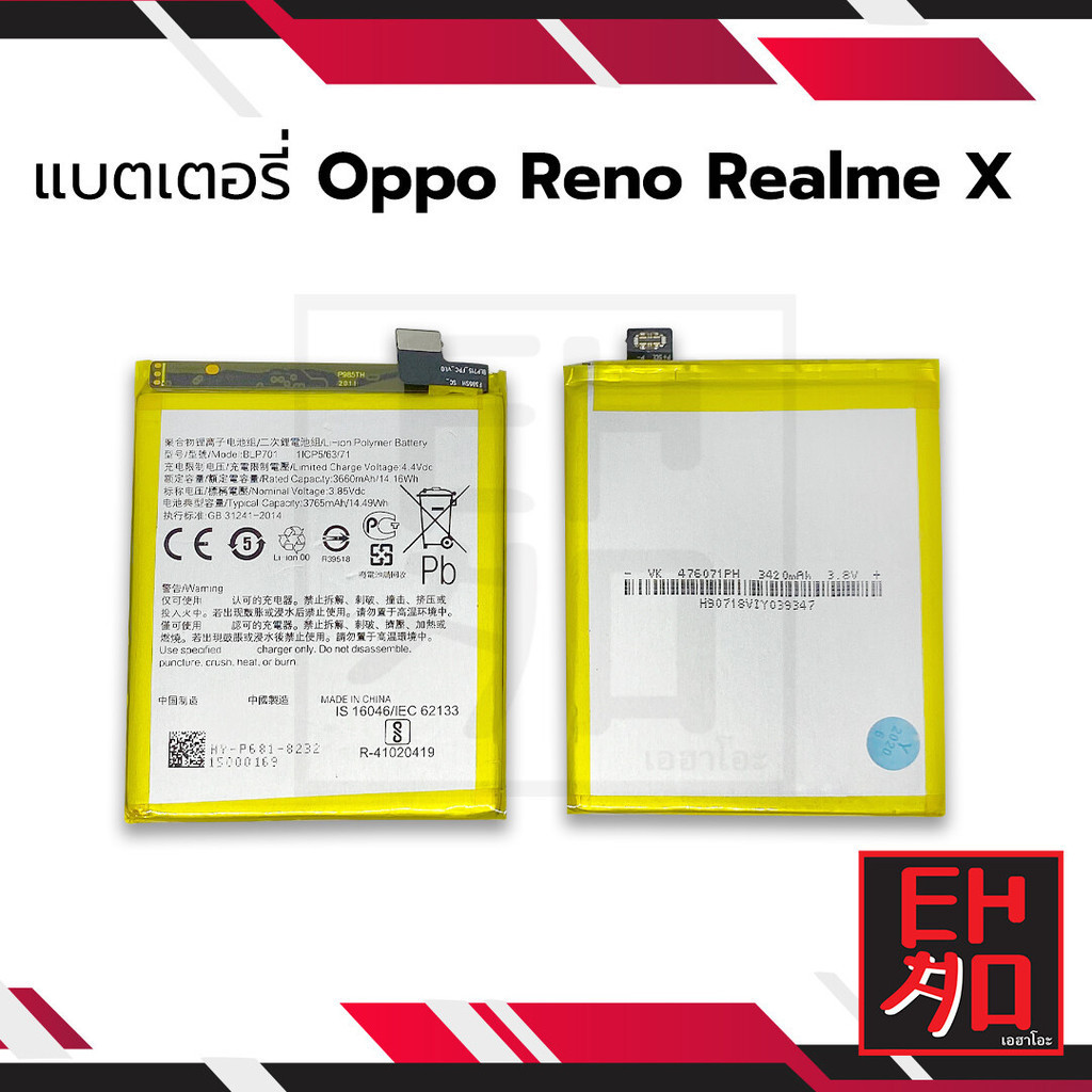 แบตเตอรี่ Oppo Reno Realme X / BLP701 แบตมือถือ แบตโทรศัพท์ แบตเตอรี่ ...