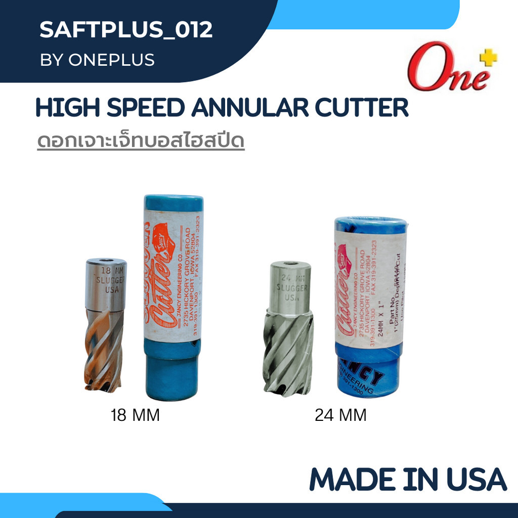 ดอกเจาะเจ็ทบอสไฮสปีด (Jet broach) JANCY SLUGGER CUTTER Made in USA ความ ...