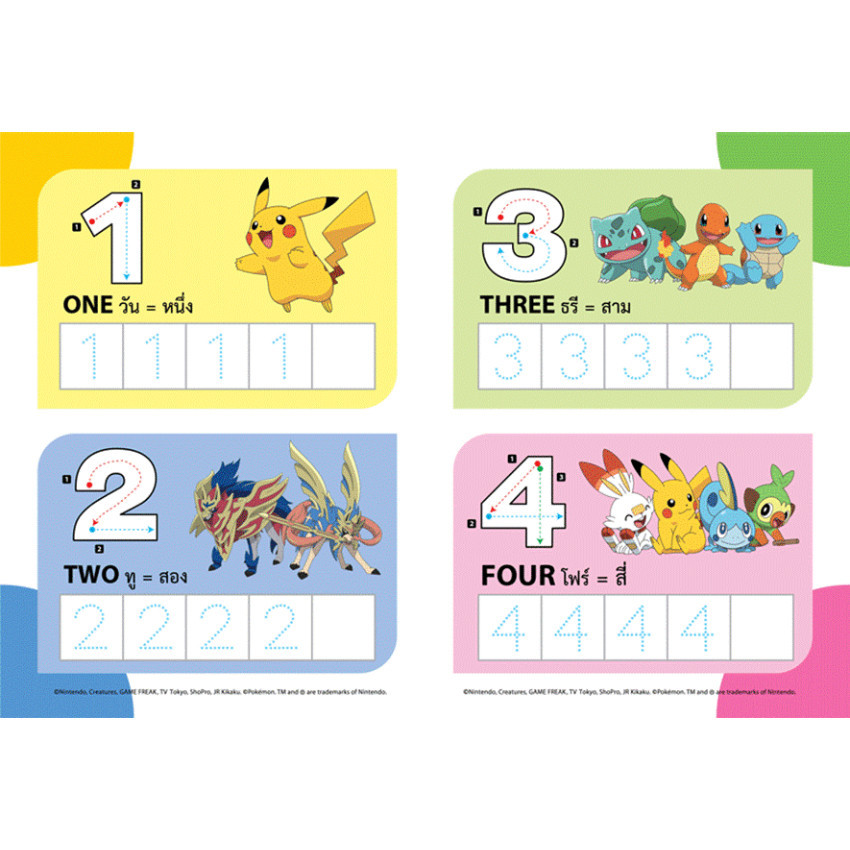B2S หนังสือ Pokémon โปเกมอน เจอร์นีย์ Number & Counting เรียนรู้เรื่อง ...