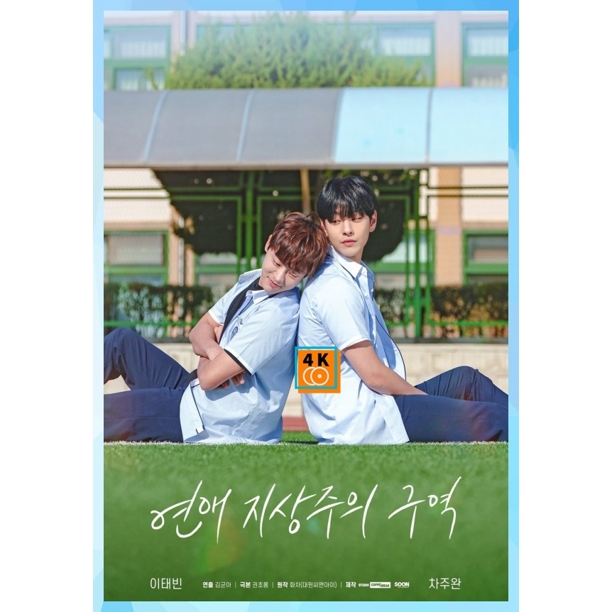 DVD Love for Loves Sake (2024) รักเพื่อรักไม่กั๊กหัวใจ (8 ตอน) หนังใหม่ ซีรีส์เกาหลี เสียง ...