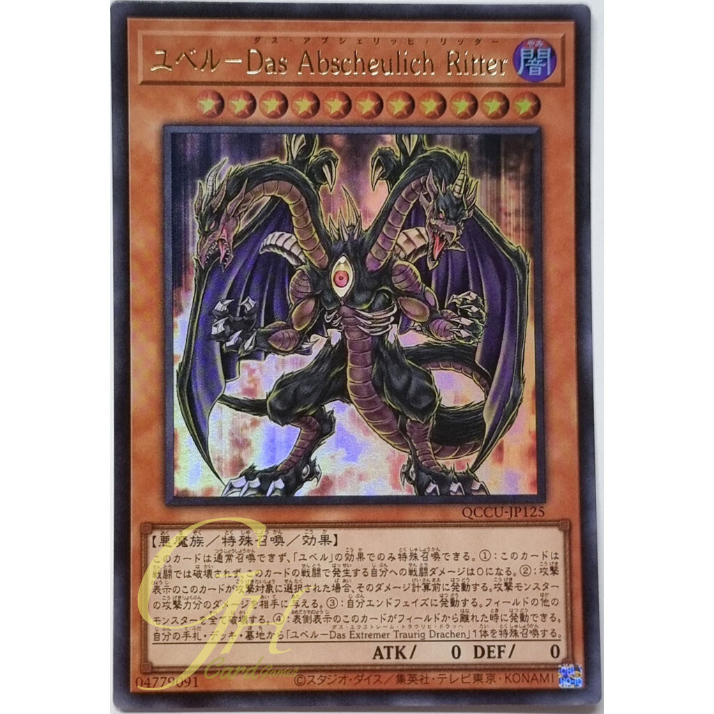 Yugioh [QCCU-JP125] Yubel - Terror Incarnate (Ultra Rare) | Shopee Thailand