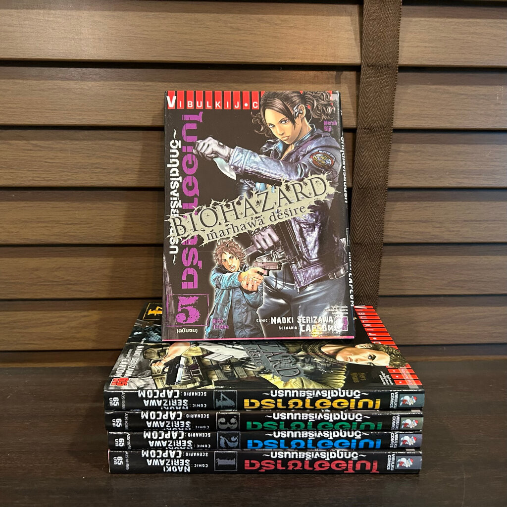 [MANGA] ไบโอฮาซาร์ด BIOHAZARD marhawa desire เล่ม 1-5 (จบ) ... Naoki ...