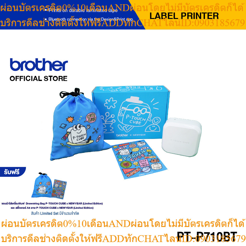 BROTHER Label Printer P-TOUCH PT-P710BT เครื่องพิมพ์ฉลาก | Shopee Thailand