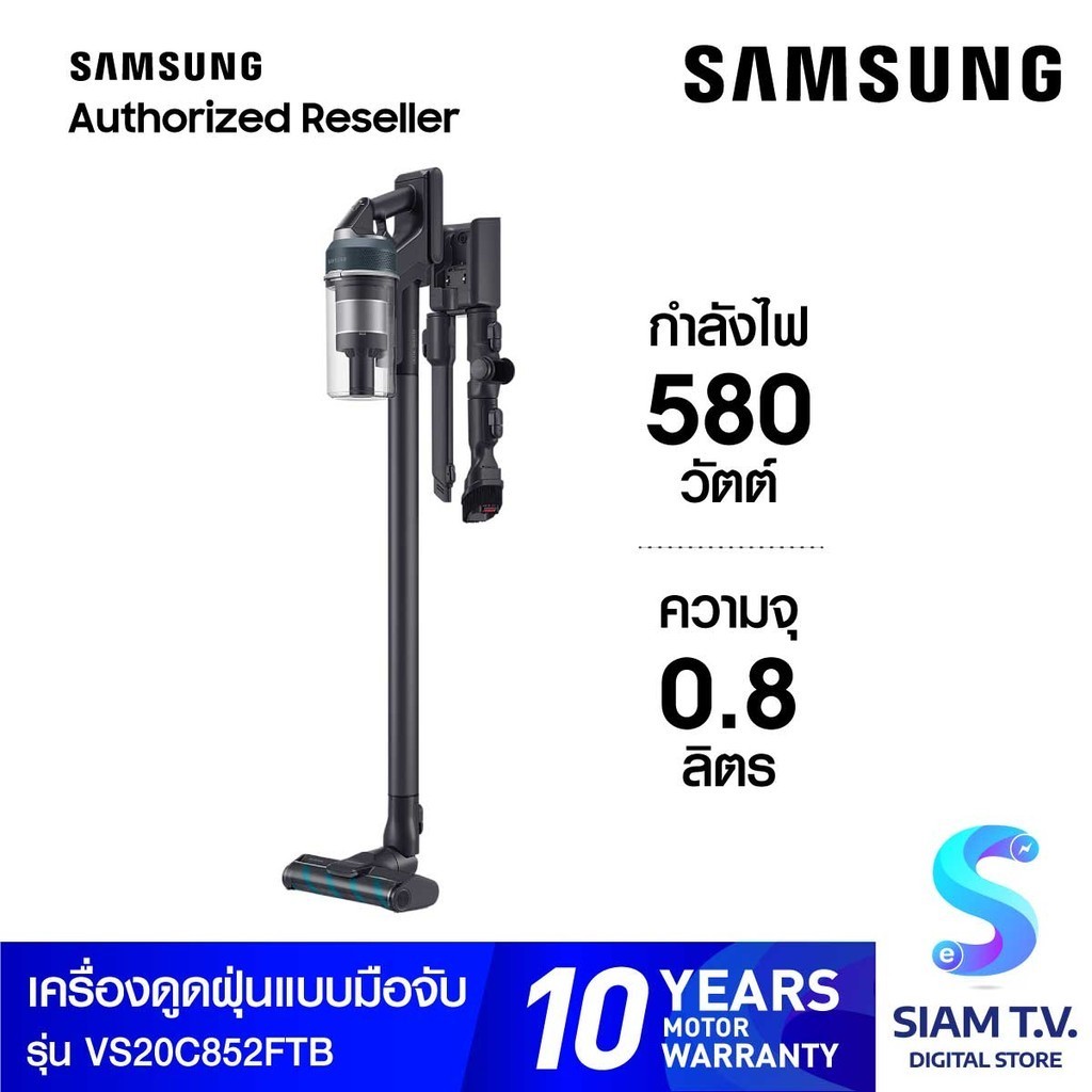 SAMSUNG เครื่องดูดฝุ่น Jet 85 Premium 210W HexaJet Motor Midnight Blue ...