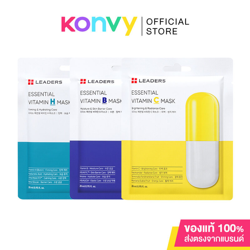 Leaders Essential Mask ลีดเดอร์ แผ่นมาสก์หน้า 28ml (Vitamin C/Vitamin B ...