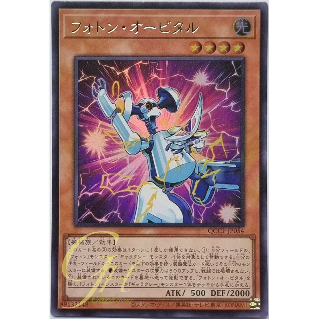 Yugioh [QCCP-JP054] Photon Orbital (Ultra Rare) | Shopee Thailand