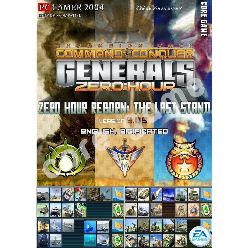 COMMAND and conquer generals zero HOUR (MOD RebornV.5.05 Bigificated) แผ่นและแฟลชไดร์ฟ เกมส์ ...