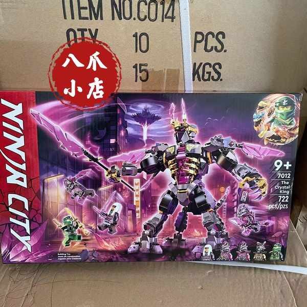 เลโก้ lego บล็อกตัวต่อจีน Phantom Ninja Series 7172 King of Crystal ...