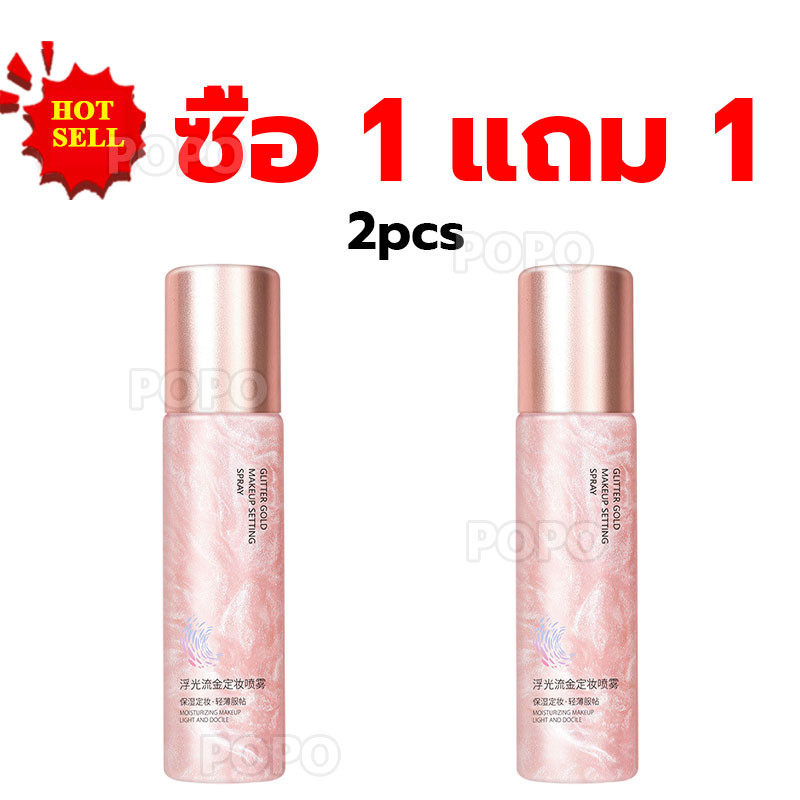 【ซื้อ 1 แถม 1】Caici สเปรย์เซ็ตแต่งหน้า เป็นธรรมชาติและติดทนนาน เหมาะสำหรับทั้งผิวแห้งและผิวมัน ...