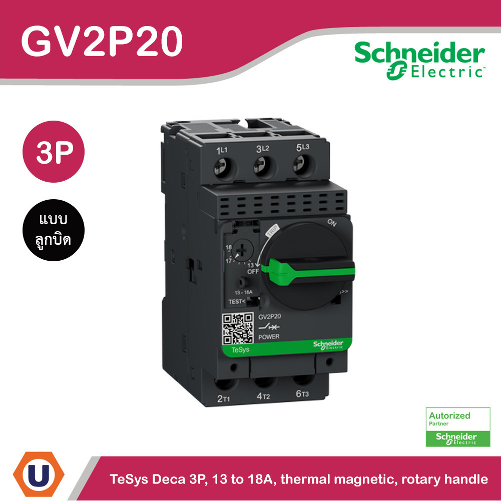Schneider GV2P20 Thermal Magnetic มอเตอร์ Protection เซอร์กิตเบรคเกอร์ ...