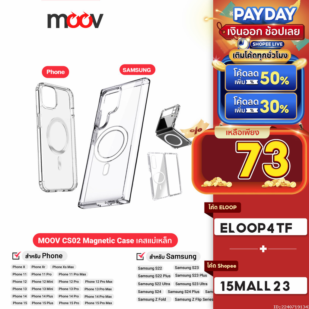 [73บ. ราคาพิเศษ] Moov CS02 เคสแม่เหล็ก MagCharge Magnetic Case Phone 12 / 13 / 14 / 15 For ...