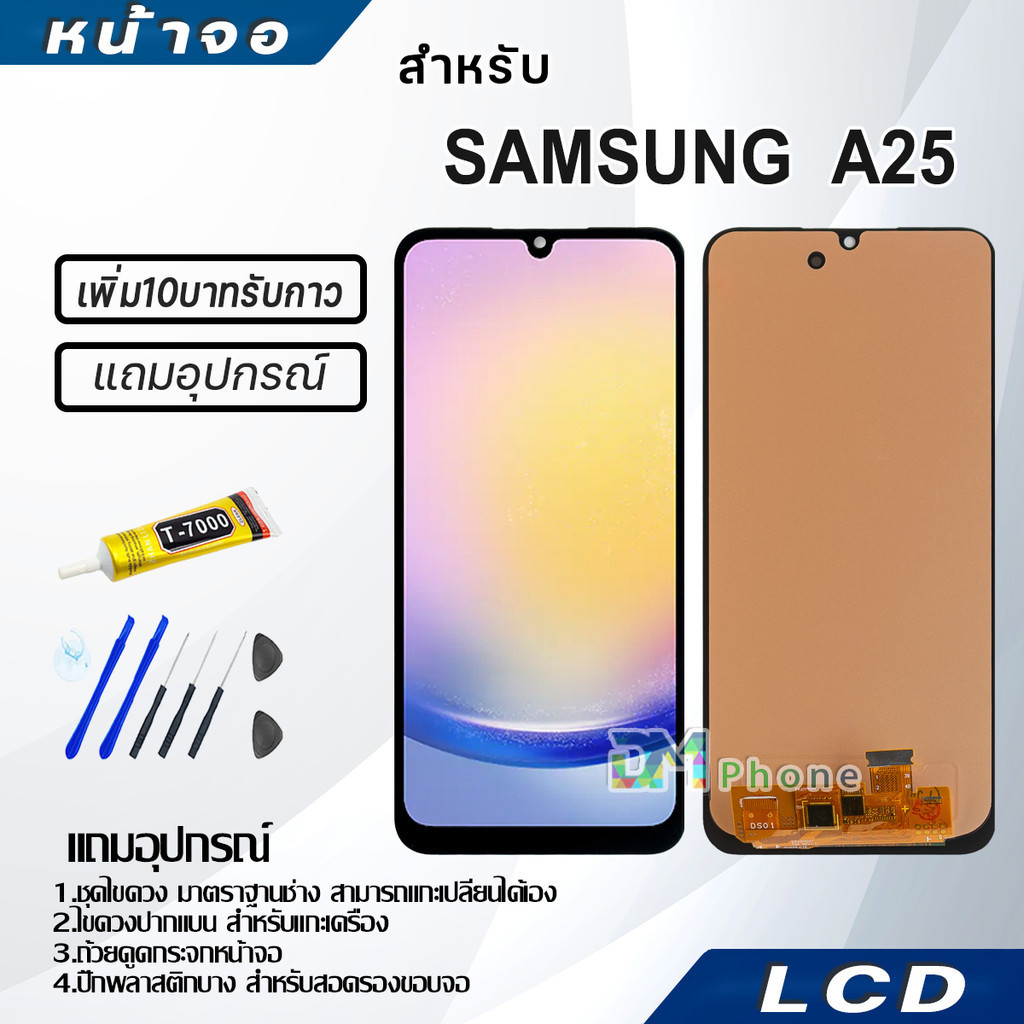 หน้าจอ LCD samsung A25 Display จอ+ทัช จอพร้อมทัชสกรีน กาแลคซี่ A25(5G ...