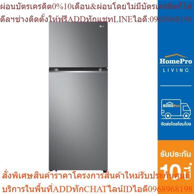 LG ตู้เย็น 2 ประตู รุ่น GN-B392PQGB 14 คิว สีเงิน อินเวอร์เตอร์ | Shopee Thailand