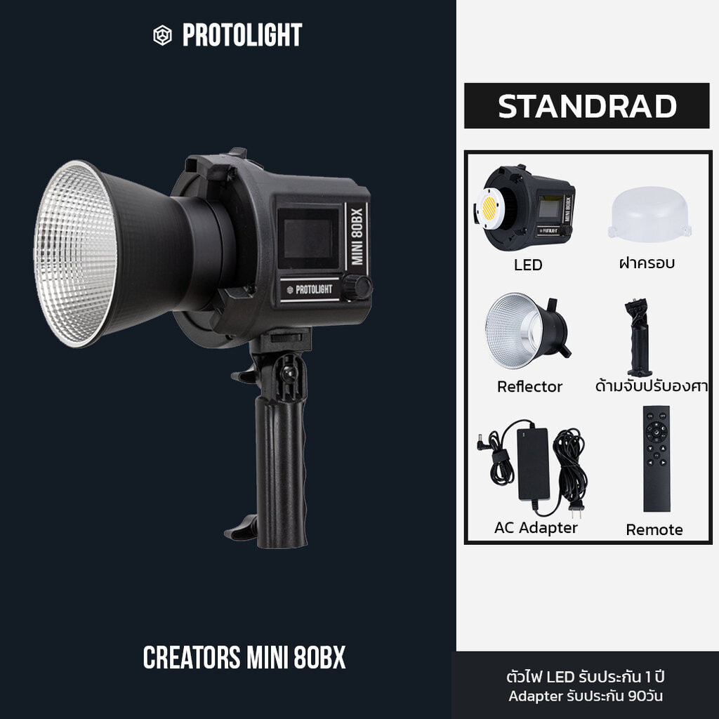 Protolight Mini 80BX ไฟLED 80W น้ำหนักเบา ไฟต่อเนื่อง ปรับสีได้ ไฟถ่ายรูป VDO ไลฟ์สด ไฟงานแต่ง ...