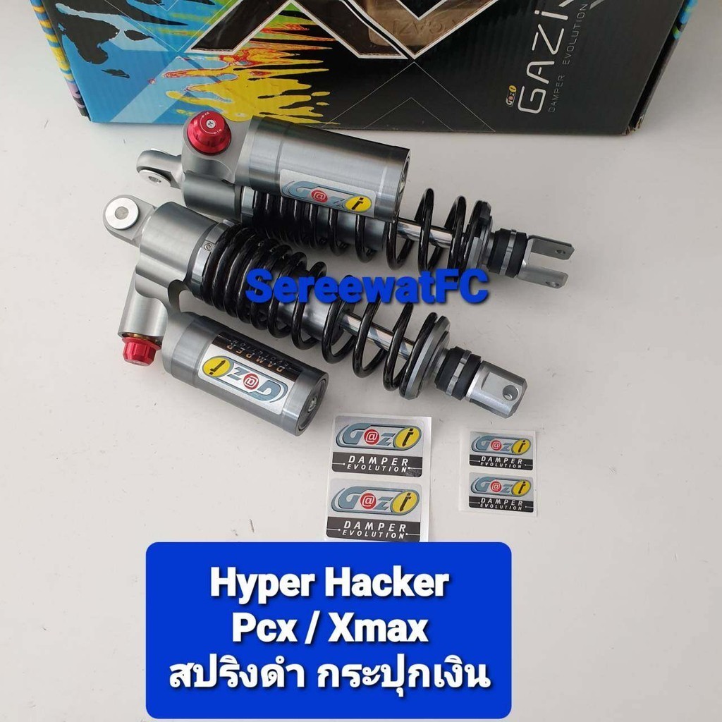 มีสปริงหลายสีให้เลือก โช้คหลัง GAZI Hyper Hacker ตัวท้อป PCX Xmax Nmax ...