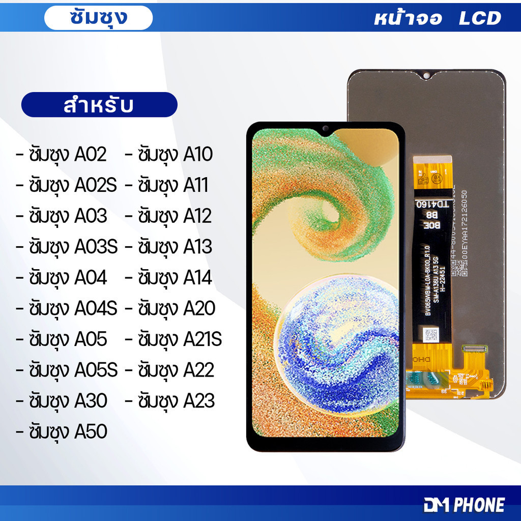 หน้าจอ samsung A02,A02S,A03,A03S,A04,A04S,A05,A05S,A10,A11,A12,A13,A14,A20,A21S,A22,A23,A30,A50 ...