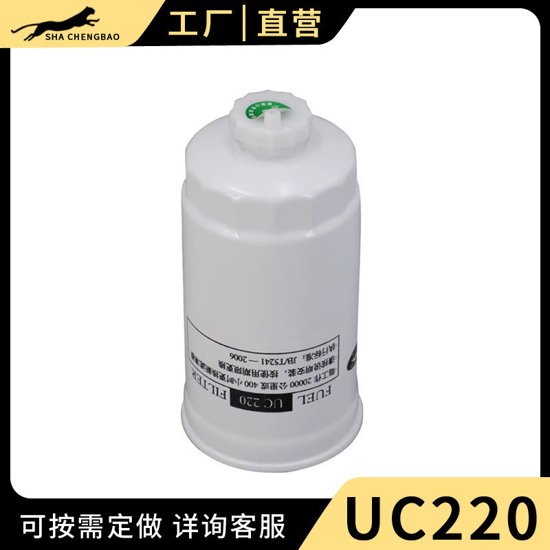 Uc220 อะแดปเตอร์กรองน้ํามันดีเซล สําหรับรถยนต์ VG14080739ตะแกรงกรอง A ...