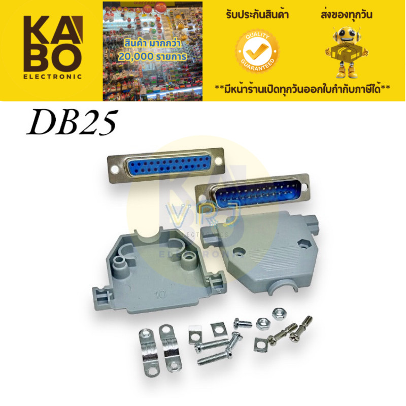 Connector DB 25 คอนเนคเตอร์ ชุดประกอบ DB 25 pinแบบ 2 แถว RS232 ตัวผู้ ...