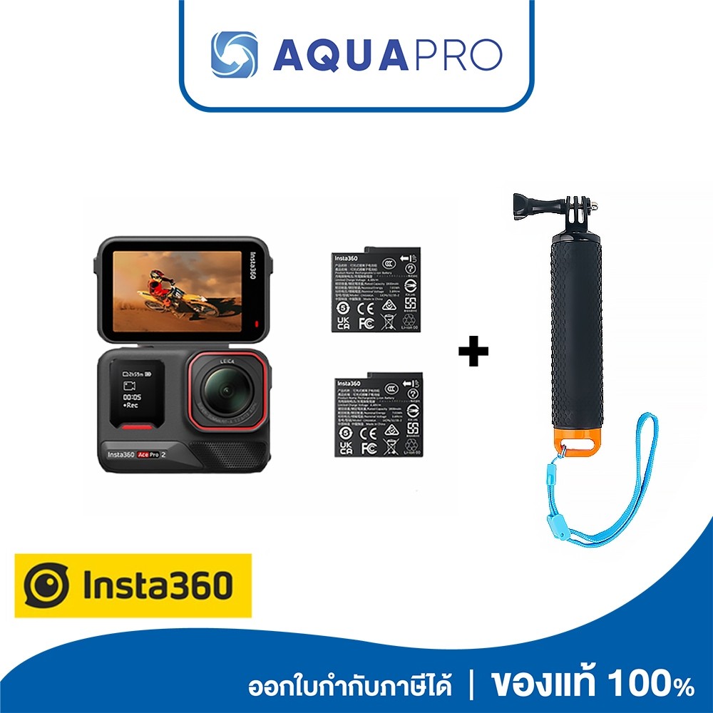Insta360 Ace Pro 2 Bundle + Insta360 Floating Hand Grip ของแท้ ประกัน ...