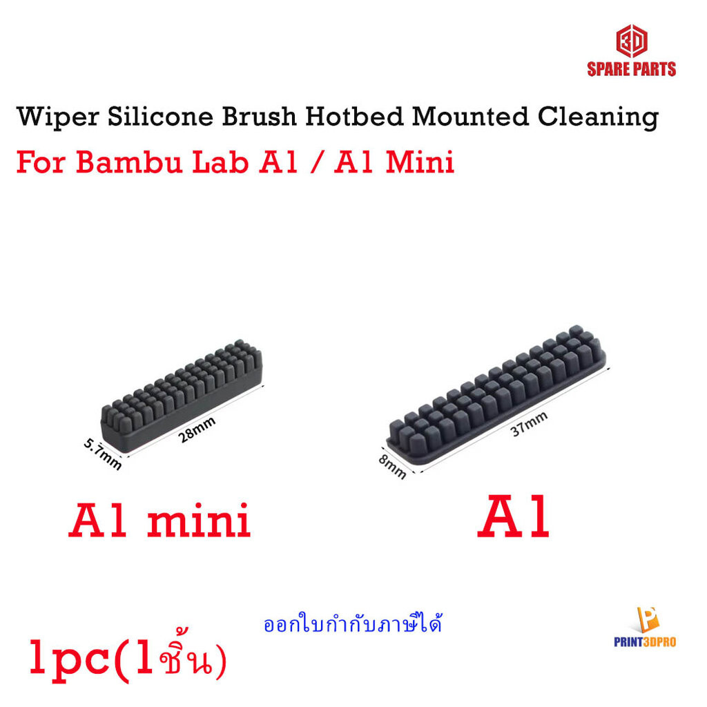 3D Printer part Wiper Silicone Brush Hotbed Mounted Cleaning for ...
