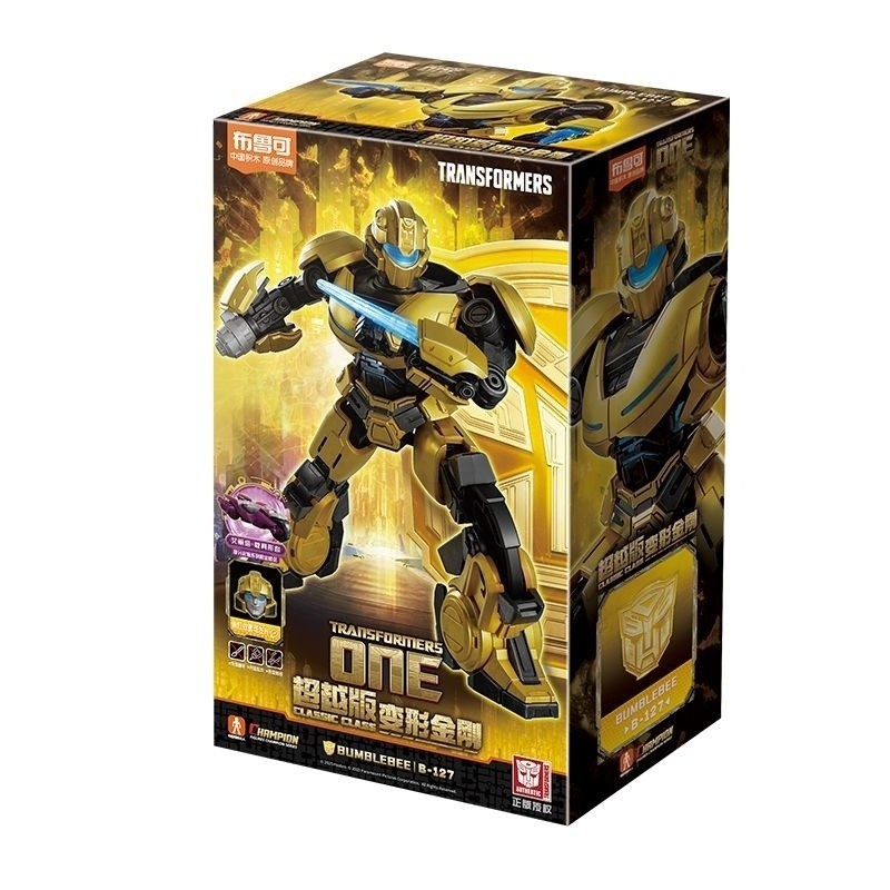 Beast Wars Transformer One Megatron Assembly Model Kits Beyond Edition ...