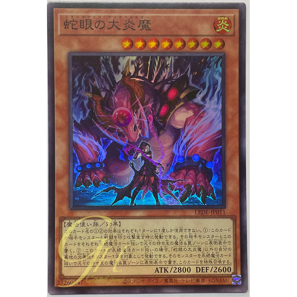 Yugioh [LEDE-JP011] Snake-Eyes Diabellstar (Super Rare) | Shopee Thailand