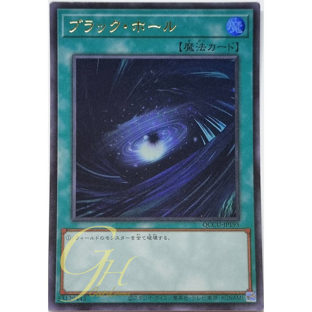 Yugioh [QCCU-JP195] Dark Hole (Ultra Rare) | Shopee Thailand