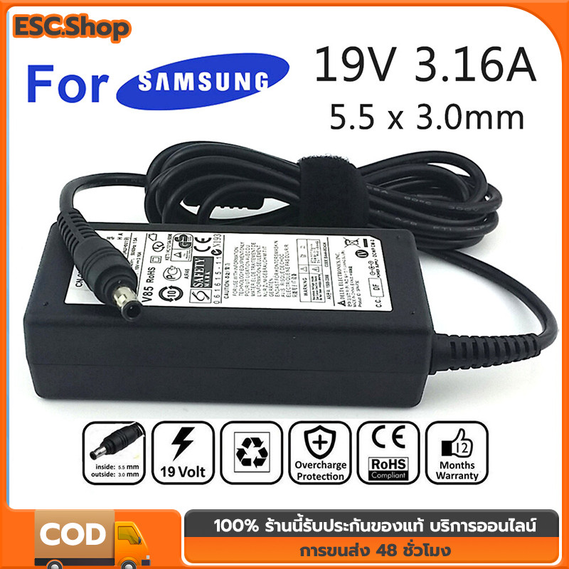 Samsung Adapter 19V 3.16A (5.5 x 3.0mm) อะแดปเตอร์ ซัมซุง สายชาร์จโน๊ต ...