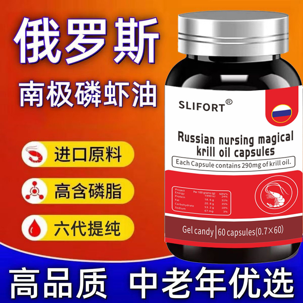 รัสเซียนําเข้าวัตถุดิบคุณภาพแอนตาร์กติก Krill Soft Capsules Omi ของแท้ ...