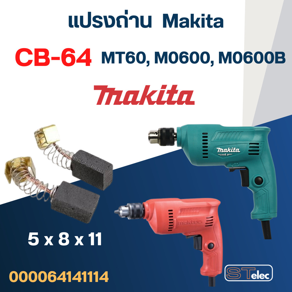 แปรงถ่าน สว่าน Makita-Maktec MT60, M0600, M0600B เบอร์ CB64 #2 | Shopee ...