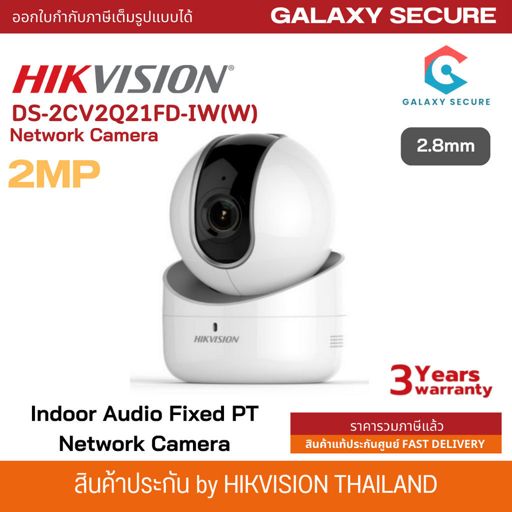 Hikvision DS-2CV2Q21FD-IW(2.8mm)(W) 2MP Indoor Audio Fixed PT Network Camera | Shopee Thailand
