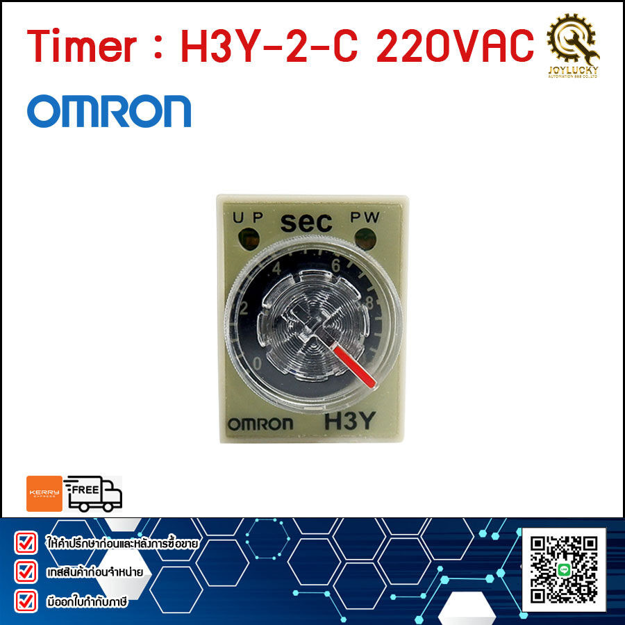 TIMER OMRON H3Y-2-C ,5S 220VAC*แท้ เครื่องหน่วงเวลา เครื่องตั้งเวลา | Shopee Thailand