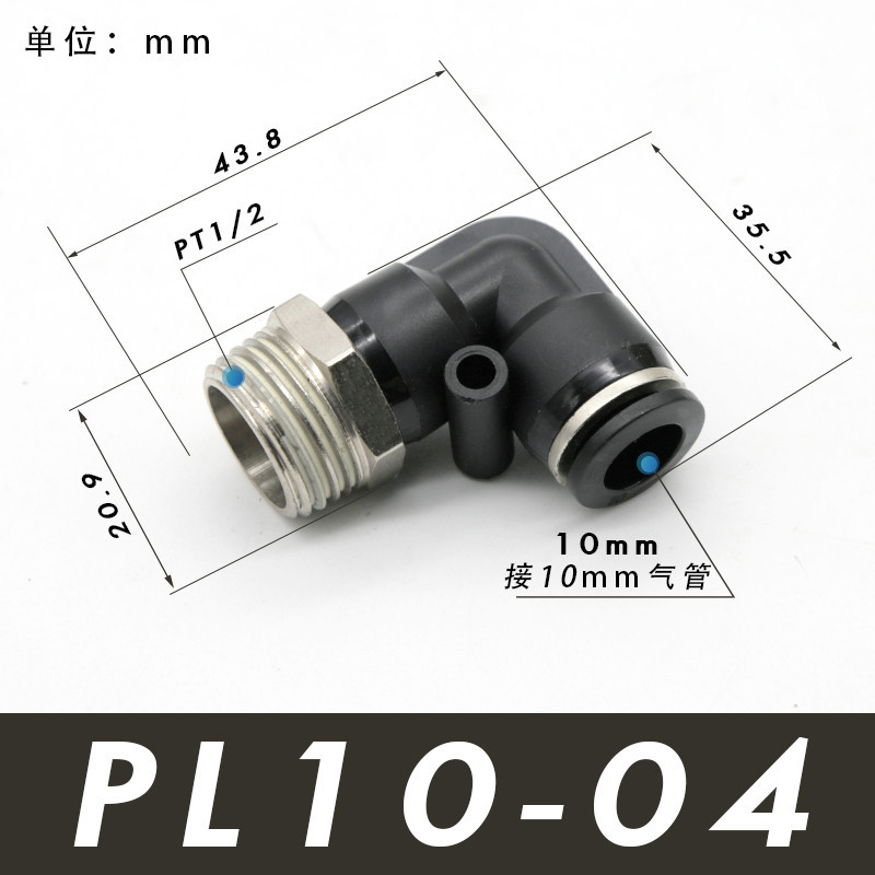 ข้อต่อนิวเมติก มุมขวา PL8-02 4-M5 6-01 10-03 12 | Shopee Thailand