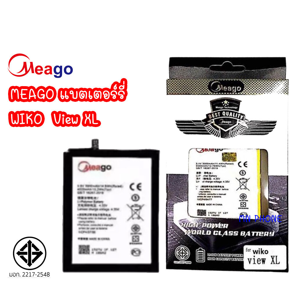 Meago แบตเตอร์รี่ Wiko View XL แบต มี มอก. | Shopee Thailand
