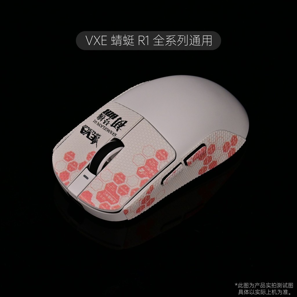 สติกเกอร์ป้องกันเมาส์ กันลื่น สําหรับ VXE R1PRO R1SE PROMAX R1 | Shopee ...