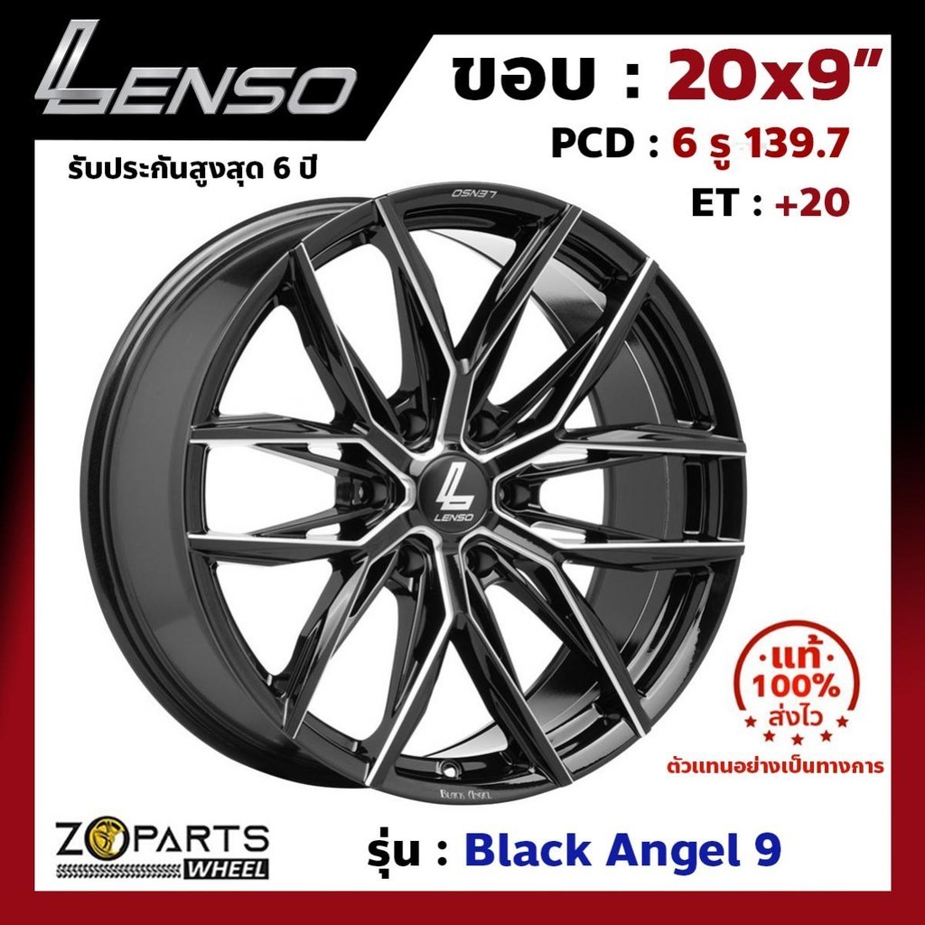 ล้อแม็ก ขอบ20 Lenso BLACK ANGEL 9 20x9นิ้ว 6รู139.7 ออฟ20 สีดำ BKWA ...