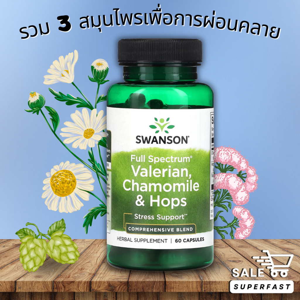 ผลิตใหม่ Exp.01/2027, รวมสมุนไพรสู้ความเครียด Swanson, Full Spectrum ...
