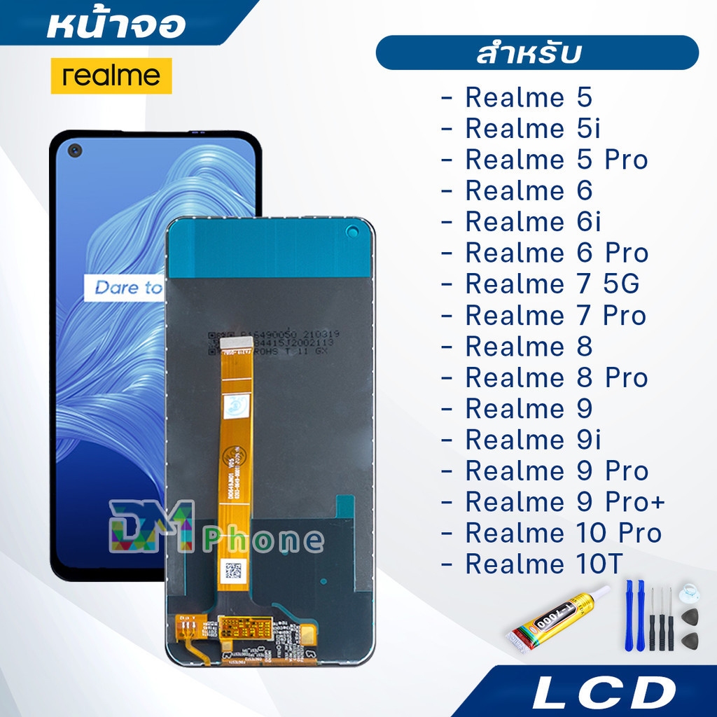 หน้าจอ LCD Realme 7/Realme 7 Pro/Realme 5/5i/Realme 6/6i/Realme 8/8Pro ...