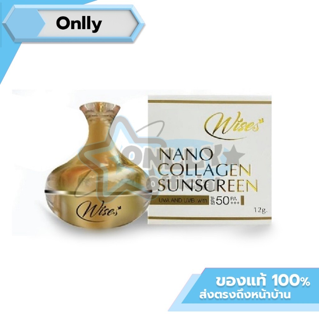 Wise Nano collagen SPF50PA+++ ไวท์นาโน กันแดดไวซ์ onlly | Shopee Thailand
