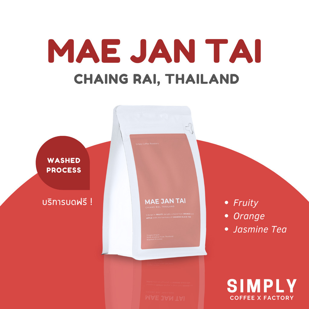 🔥 กาแฟแม่จันใต้ (Mae Jan Tai) เชียงราย อาราบิก้า 100% กาแฟคั่วใหม่ ...