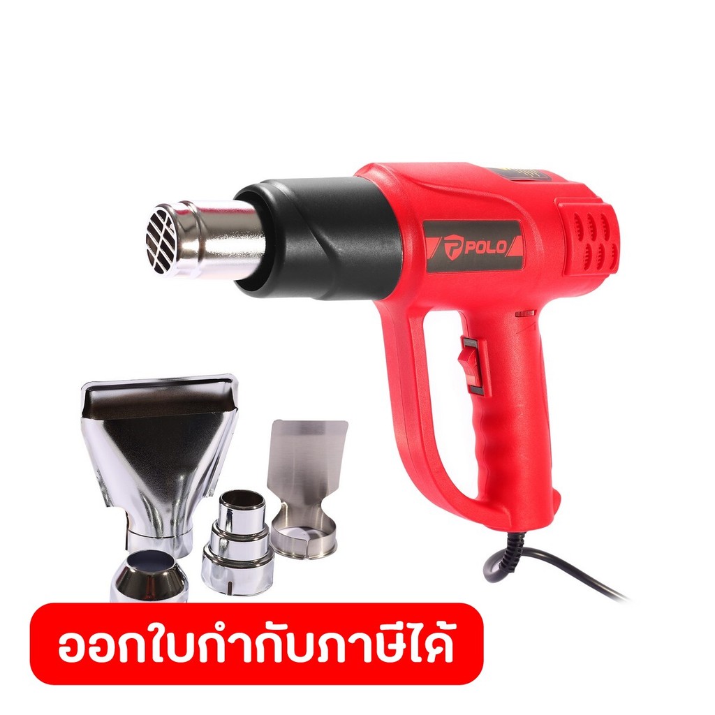 POLO เครื่องเป่าลมร้อนไฟฟ้า กำลังไฟ 2,000 วัตต์ อุณหภูมิสูงสุด 60-600°C รุ่น QG-001 การไหลของ ...