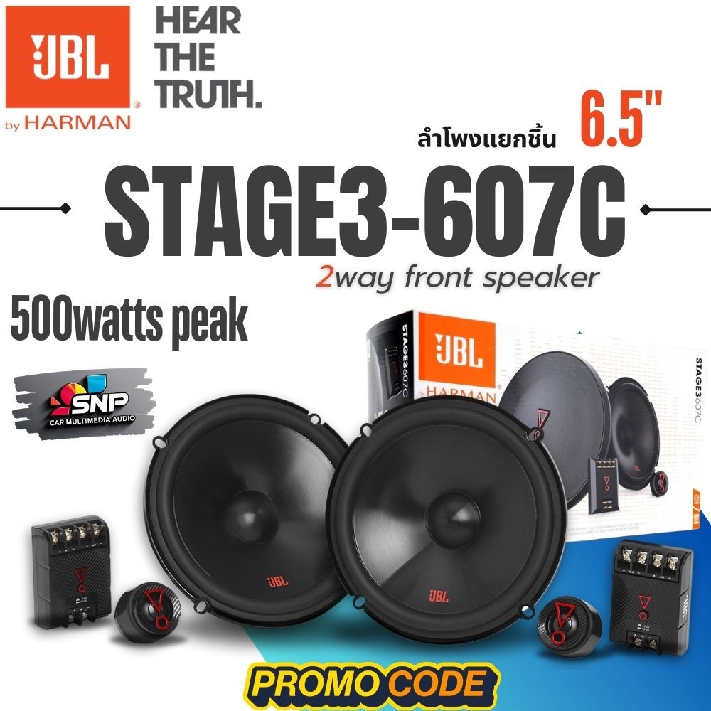 SNPของเเท้ค่ะ JBL Stage3 607C ลำโพง 2 ทาง แยกชิ้น คู่หน้า คู่หลัง ติดรถยนต์ ลำโพงรถยนต์เสัียงดี ...