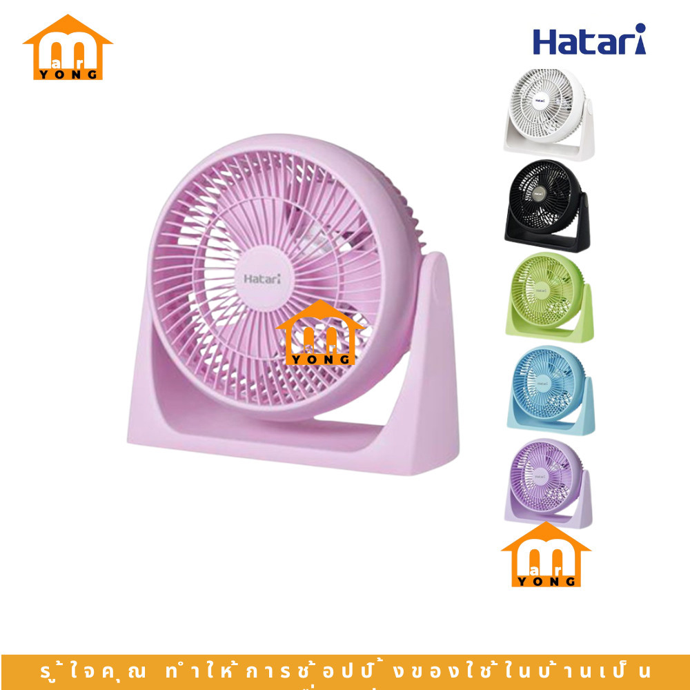 HATARI พัดลมพกพา ขนาด 8 นิ้ว คละสี รุ่น HT-PS20M1 ปรับแรงลมได้ 3 ระดับ ...