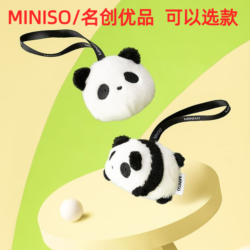 ซอง MINISO Panda น้ำหอมดับกลิ่นในรถ กลิ่นหอมจี้ Panda Osmanthus ...